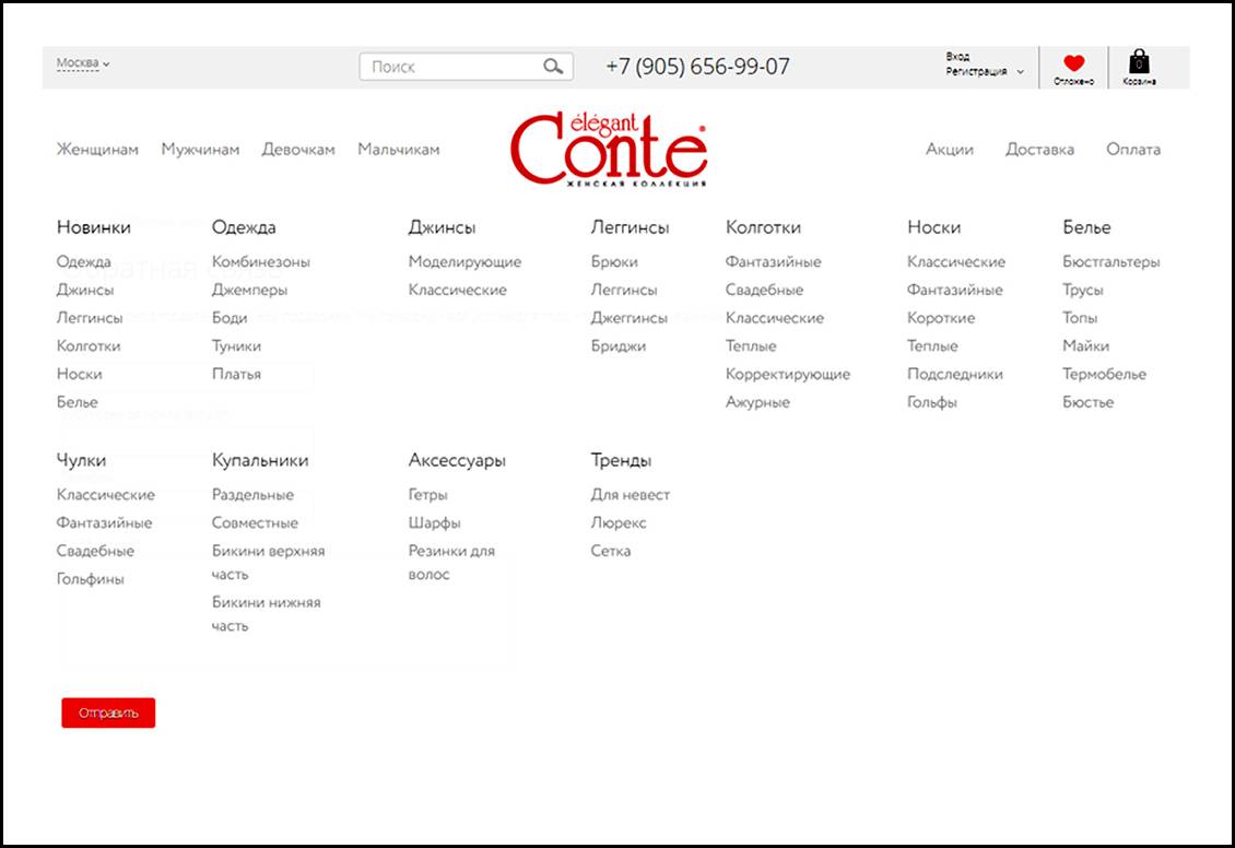 Как заказать на Conte Elegant